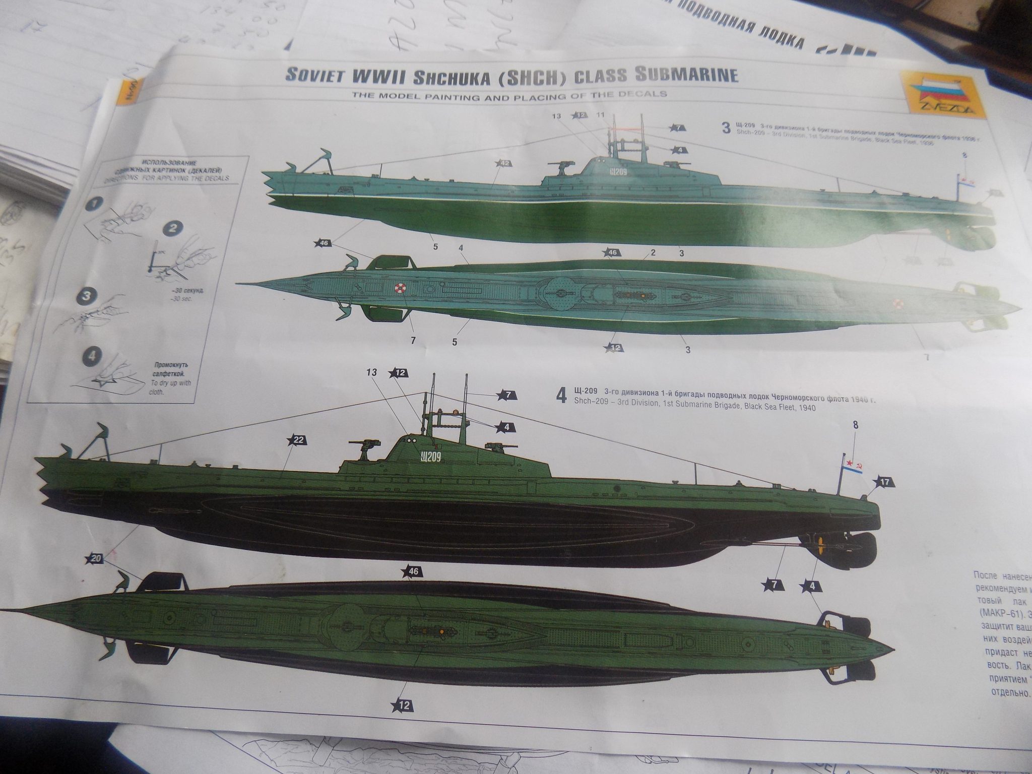 Soviet WWII Shchuka (SHCH) Class Submarine.Советская подводная лодка ...